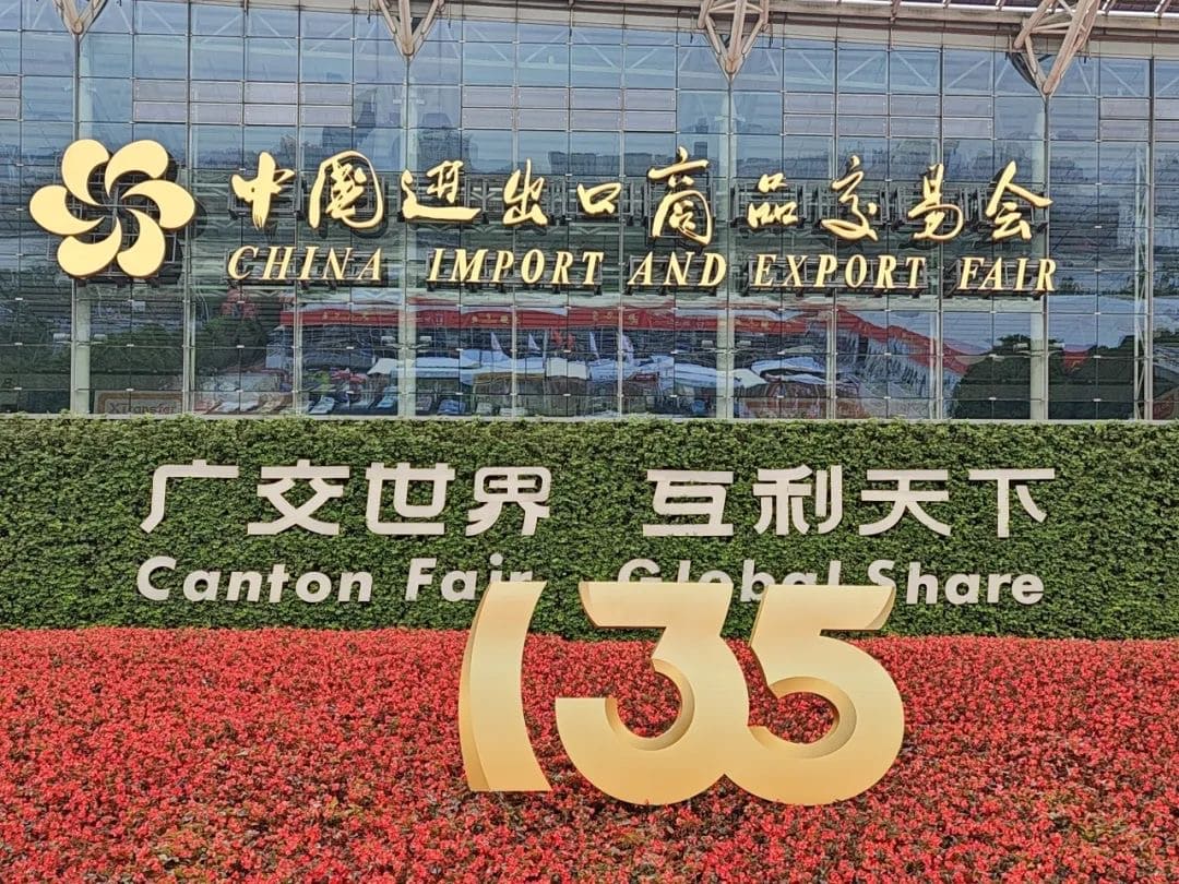 Canton Fair 2026: Ultimate Guide to the 139th Guangzhou Fair